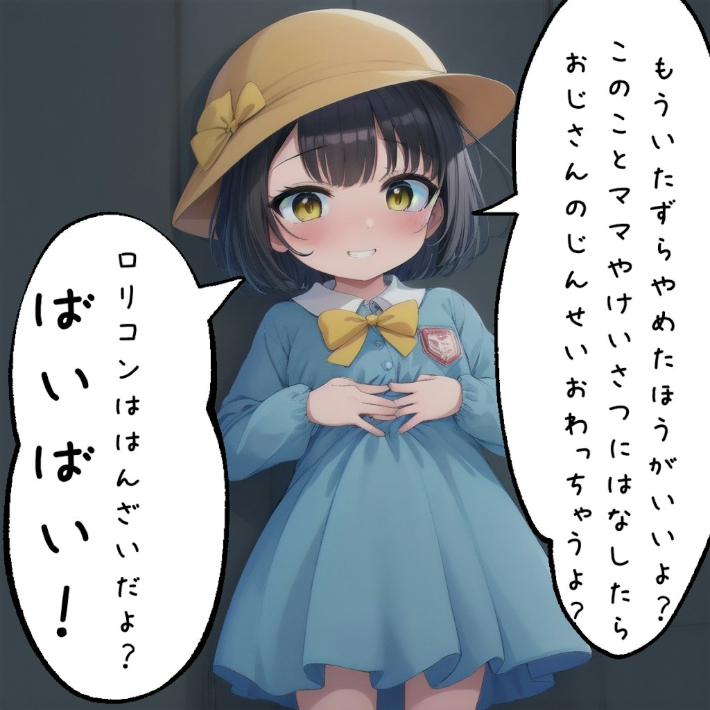 裏路地で幼女にいたずら Chichi Pui(ちちぷい)aiイラスト専用の投稿&生成サイト