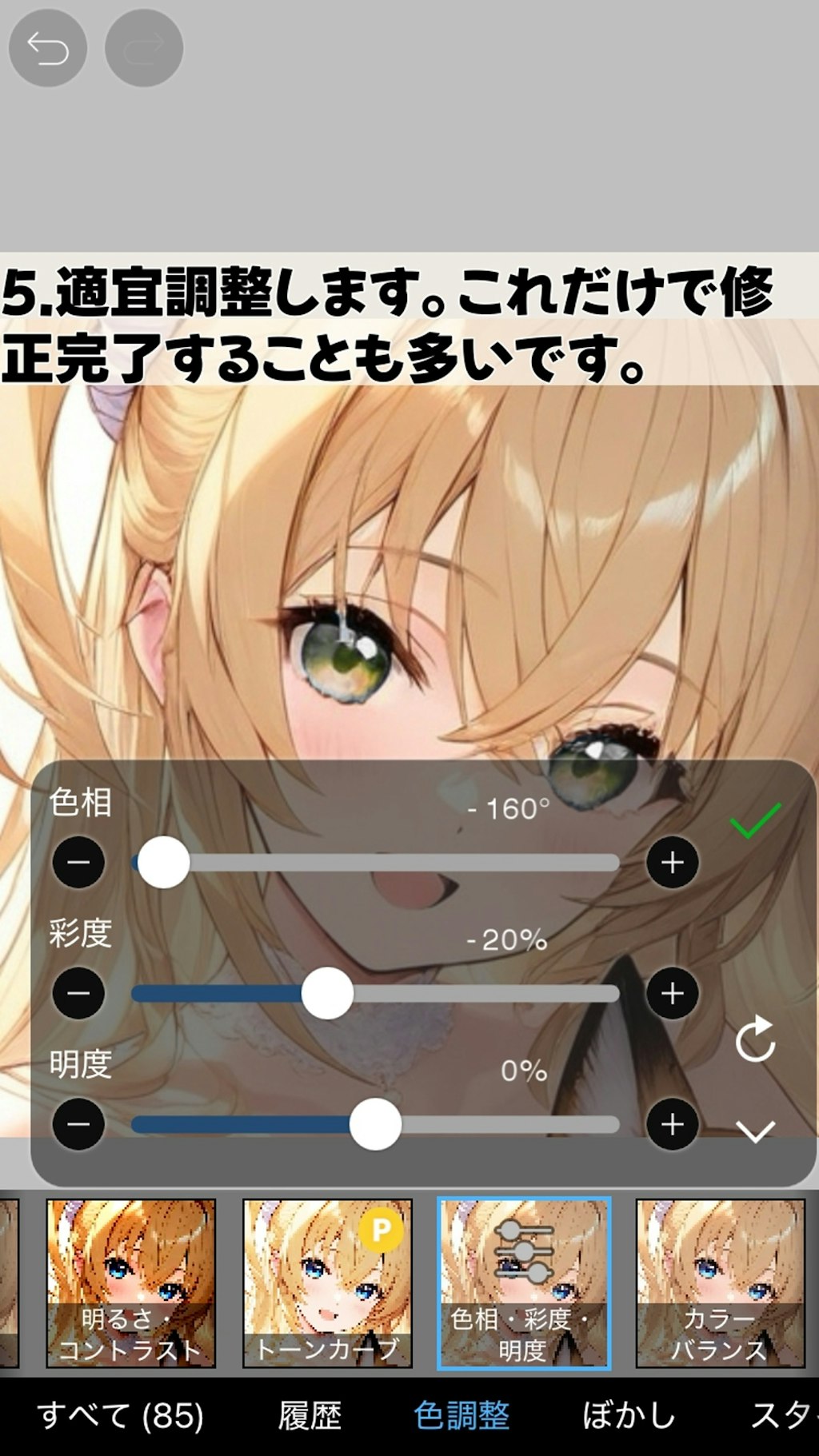 ibisPaint講座④瞳の色変更2025ver | chichi-pui（ちちぷい）AIイラスト専用の投稿＆生成サイト