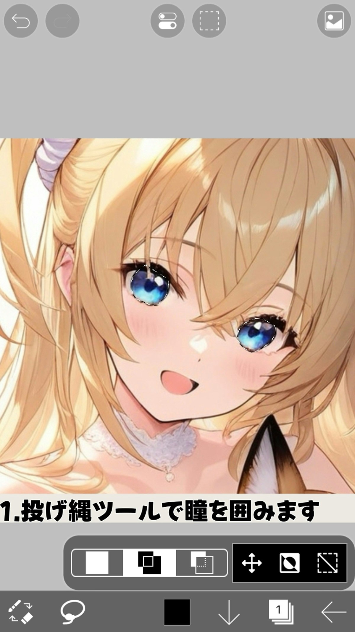 ibisPaint講座④瞳の色変更2025ver | chichi-pui（ちちぷい）AIイラスト専用の投稿＆生成サイト