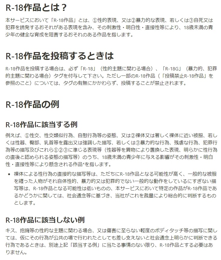 R18総合TOPICS | chichi-pui（ちちぷい）AI画像専用の投稿＆生成サイト